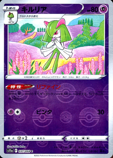 037/068 [C] : (Mirror) Killia | Toy Hobby | Suruga-ya.com