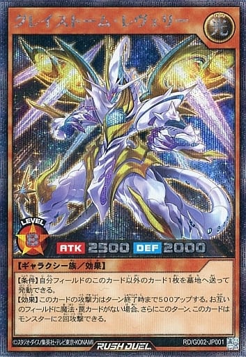 Yu-Gi-Oh Rush Duel / SE / Effect Monster / NS Software "Yu-Gi-Oh Rush Duel Strongest Battle ...