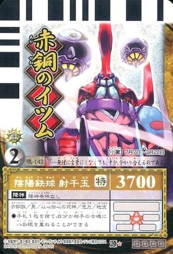 Anime Treka / Normal / Ommyo Taisenki : Onmyotoshinpu Shinden / Genryu ...