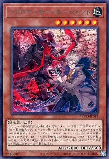 WPP3-JP017 [R] : LibRomancer Agent | Toy Hobby | Suruga-ya.com