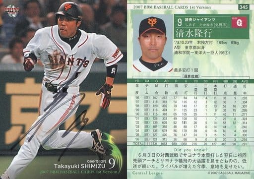 BBM / Handwritten Signature / BBM2007 Baseball Card 1 st Version 345 ...