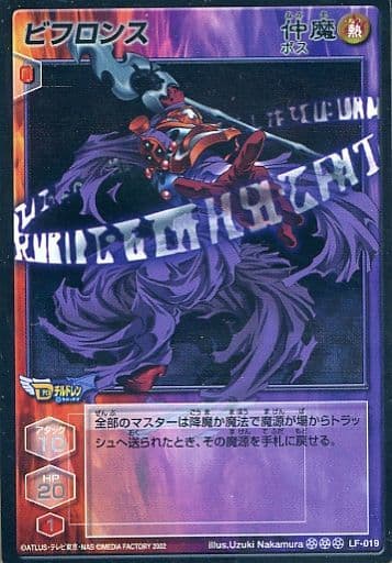 LF-019 [☆☆☆]: Bifron | Toy Hobby | Suruga-ya.com