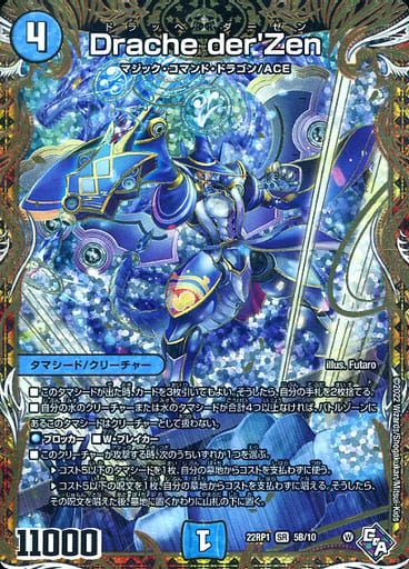DUEL MASTERS / SR / Wed / [DM22-RP1] God of The Abyss 1st series "Legendary evil gods" 5B/10[SR ...