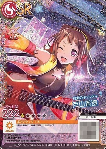 1.00 E - 0003 [Super Rare] : (Holo) [Promise Candy] Kasumi, Toyama ...