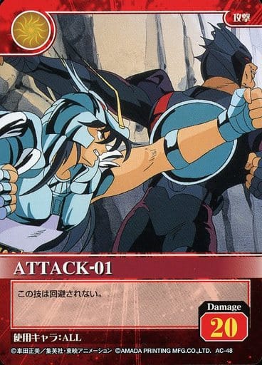 AC-48 [Normal] : ATTACK-01 | Toy Hobby | Suruga-ya.com