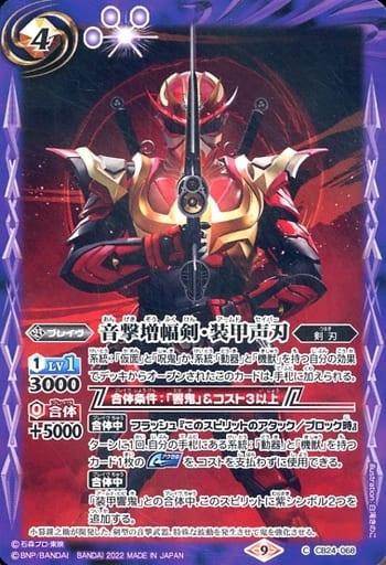 Battle Spirits / C / Brave / Collaboration Booster Kamen Rider : Best ...