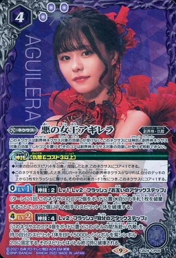 Battle Spirits / CP / Nexus / Collaboration Booster Kamen Rider Best partner BOX privilege CB24 ...