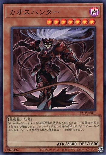 22TP-JP401 [Super Rare] : Chaos Hunter | Toy Hobby | Suruga-ya.com