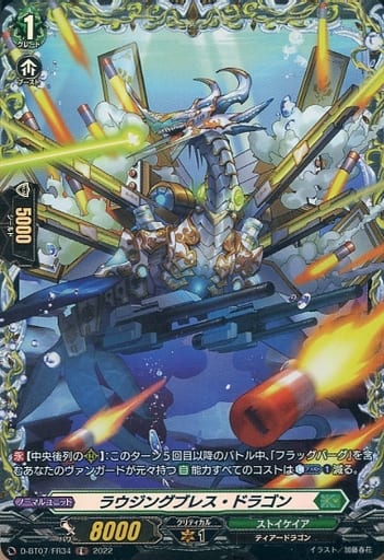 D-BT07/FR34 [FR] : Raging Breath Dragon | Toy Hobby | Suruga-ya.com
