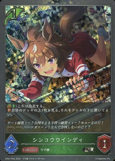 "Uma Musume Pretty Derby" Collaboration Pack for Shadow Bath Evve / SR ...