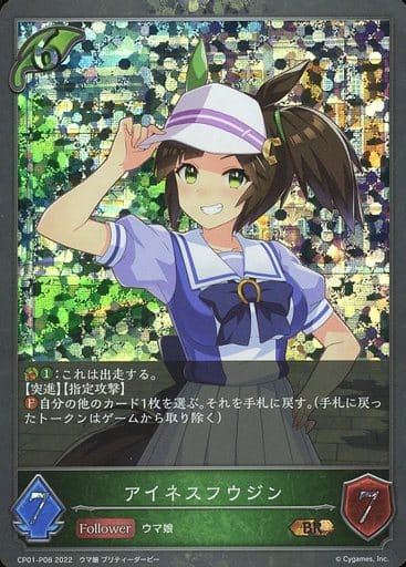 CP01-P08 [BR ・ Premium] : Ainesfuzin | Toy Hobby | Suruga-ya.com