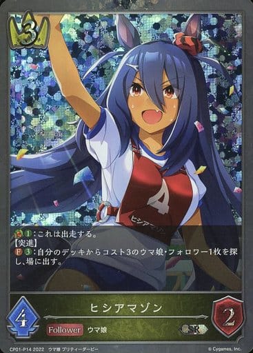 "Uma Musume Pretty Derby" Collaboration Pack for Shadow-Verse Evve / SR / Follower ...