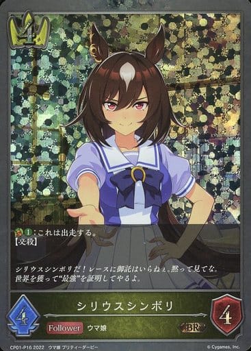 "Uma Musume Pretty Derby" Collaboration Pack for Shadow Verse EVV / BR / Follower ...