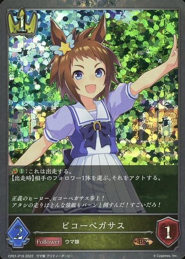 "Uma Musume Pretty Derby" Collaboration Pack for Shadow Verse EVV / BR / Follower ...