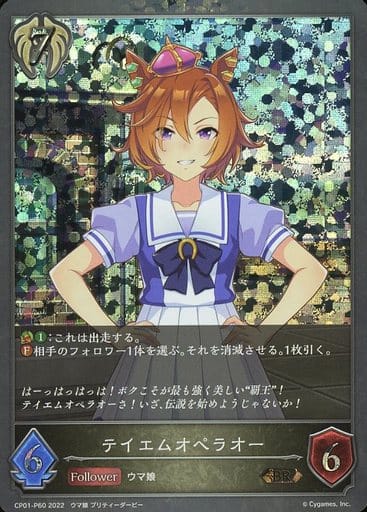 "Uma Musume Pretty Derby" Collaboration Pack for Shadow Verse EVV / BR / Follower ...