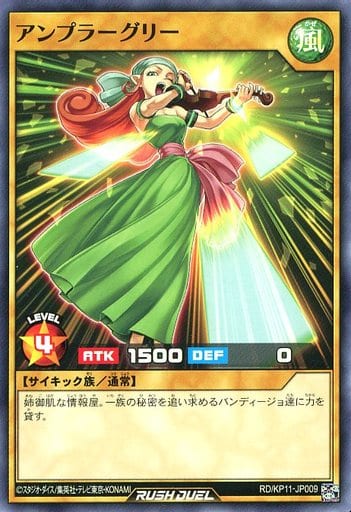 Yu-Gi-Oh Rush Duel / N / Normal Monster / Deck Remodeling Pack ...