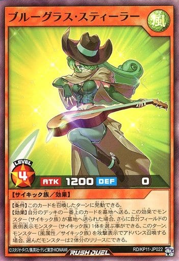 Yu-Gi-Oh Rush Duel / SR / Effect Monster / Deck Remodeling Pack ...