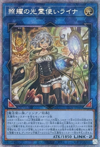 LIOV-JP049 [PSE] : Luminous Spirit Liner | Toy Hobby | Suruga-ya.com