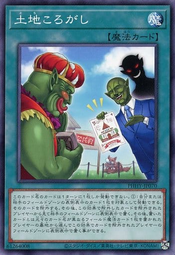 PHHY-JP070 [Normal Rare] : Tochi Korogashi | Toy Hobby | Suruga-ya.com