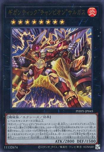 PHHY-JP045 [Ultra Rare] : Gigantic "Champion" Sargas | Toy Hobby | Suruga-ya.com