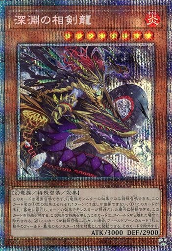 PHHY-JP005 [PSE] : Shinen no Sokenryu | Toy Hobby | Suruga-ya.com