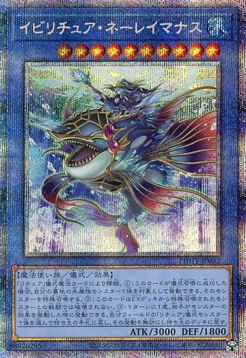 Yu-Gi-Oh / PSE / Ritual Monster / Photon Hypernova PHHY-JP032 [PSE] : イビリチュア ネーレイマナス | Toy Hobby ...
