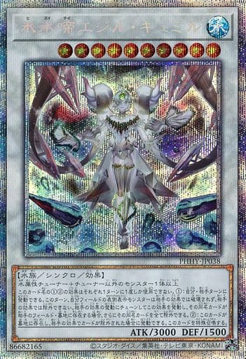 PHHY-JP038 [PSE] : Egil Gumir | Toy Hobby | Suruga-ya.com
