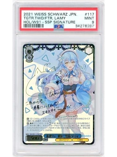 Weiss Schwarz / GG991488//SSP / Character / Booster Pack Hololive ...