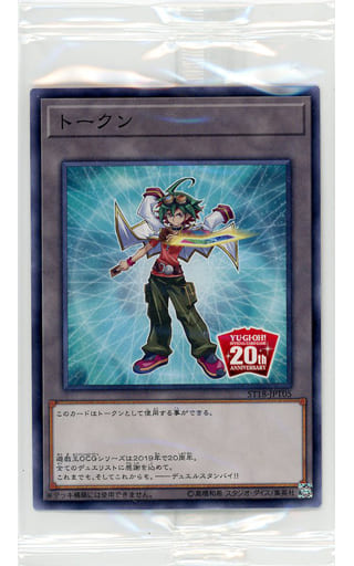 ST18-JPT05 [N] : Token (Yuya Sakaki) (pack unopened) | Toy Hobby | Suruga-ya.com