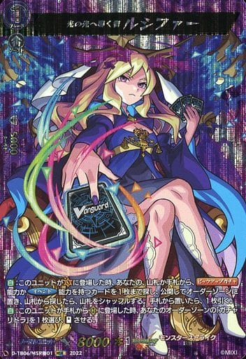 D-TB06/MSR Pole 01 [MSR Pole] : A Guide to Light, Lucifer | Toy Hobby | Suruga-ya.com