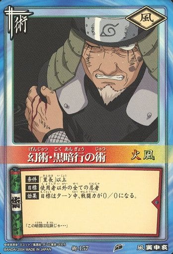 Anime Treka / Normal / Wind / NARUTO - Naruto Uzumaki - Trading Card ...