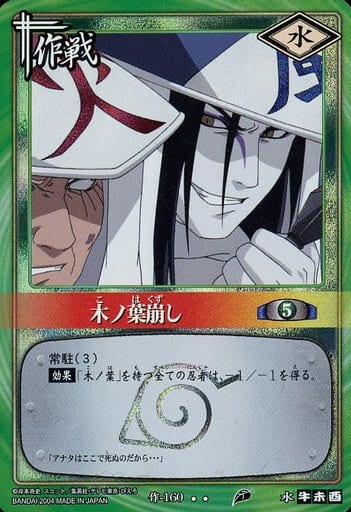 Anime Treka / Super Rare / Mizu / NARUTO - Naruto Uzumaki - Trading ...