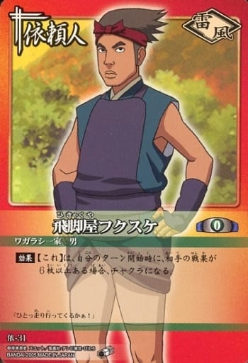 Anime Treka / Normal / Thunder / Wind / NARUTO - Naruto Uzumaki ...