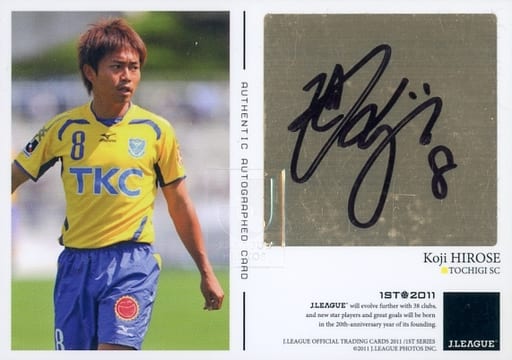SG115 [Special Insert Card] : Koji Hirose (with handwritten signature ...