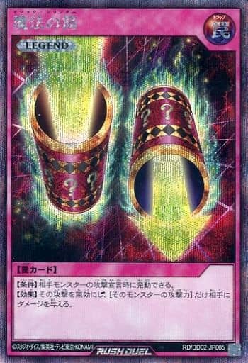 RD/DD02-JP005[SE]:魔法筒 | 玩具模型 | Suruga-ya.com