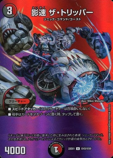 DUEL MASTERS / U / Multi-color / [DM22-EX1] Golden Strategy! Dueking MAX 2022 Over 43 / Over 50 ...
