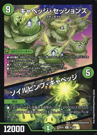 52/130 [R] : Kabbage Sessions / ソイルピンプ Kabbage | Toy Hobby | Suruga-ya.com