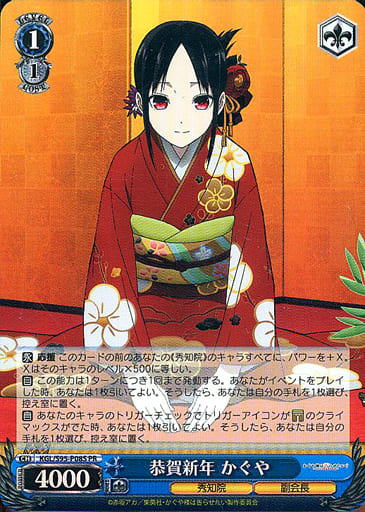 KGL/S95-P08S [PR] : Kyoga New Year Kaguya | Toy Hobby | Suruga-ya.com