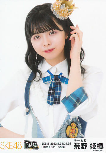 Princess Haruka Kaede / Upper Body / Nihon Gaishi Hall Performance ...