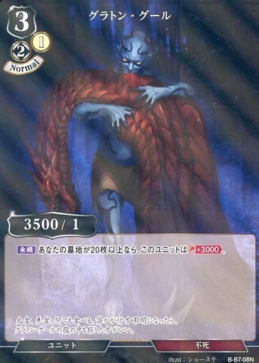 Bill Divide / N / Black / Booster Pack Vol. 7 A New Encounter B-B7-08N ...