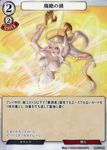 Building Divide / N / White / Booster Pack Vol. 7 A New Encounter B-B7 ...
