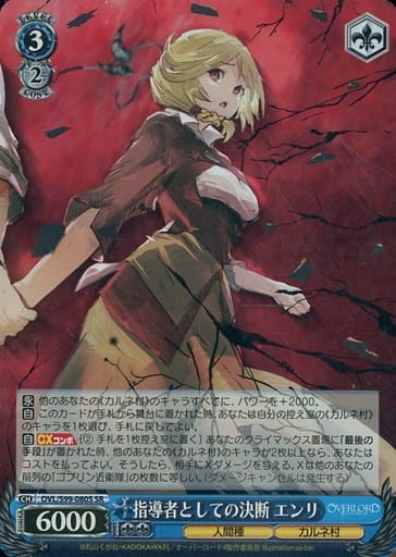 Weiss Schwarz / SR / Character / Booster Pack Overload Vol. 2 OVL/S99 ...