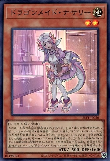 SLF1-JP056 [Super Rare] : Dragon Maid Nasari | Toy Hobby | Suruga-ya.com
