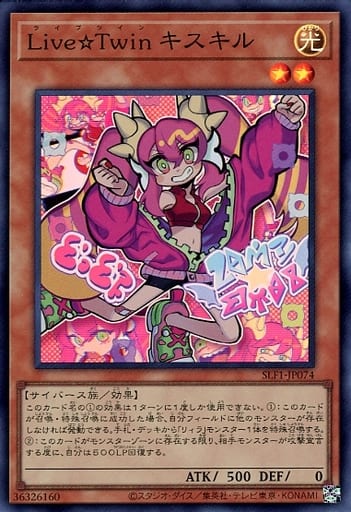 SLF1-JP074 [Super Rare] : Live ☆ Twin Kiskill | Toy Hobby | Suruga-ya.com
