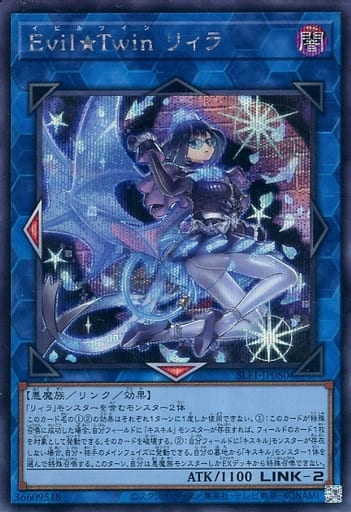 SLF1-JP080 [SE] : Evil ★ Twin リィラ | Toy Hobby | Suruga-ya.com