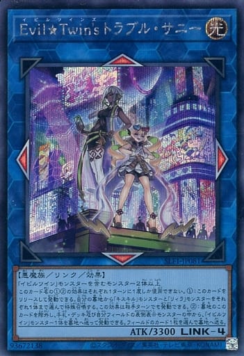 SLF1-JP081 [SE] : Evil ★ Twin's Trouble Sunny | Toy Hobby | Suruga-ya.com