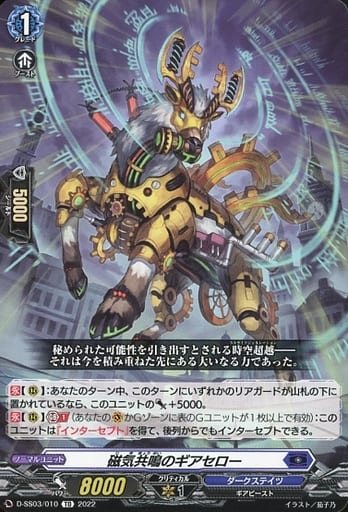 Vanguard / TD / Normal Unit / CARDFIGHT!! Vanguard Special Series 3rd edition "Stride Deckset ...