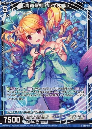 Zex / R/EX Pack 『 The Dawn of the Gods 』 E36-010 [R] : Princess Seiryu Melchior (Hologram Rare ...