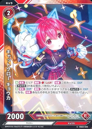 VB02-005 [C] : Cat Crow | Toy Hobby | Suruga-ya.com