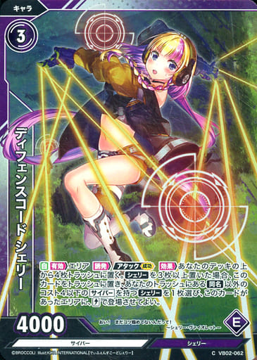 Vividz (ビビッヅ) / C / Character / Booster Pack 2nd "Cyber : Extend" VB02 ...